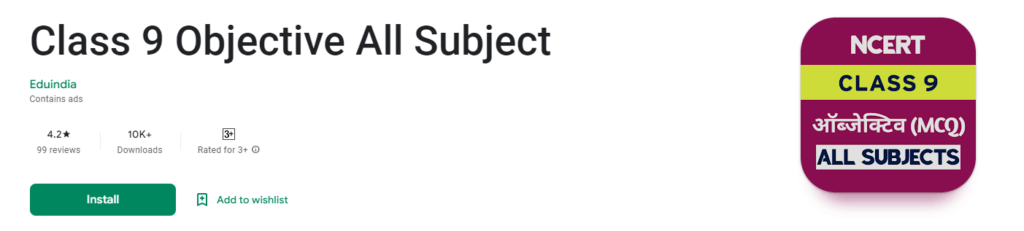 Class 9th Social Science Objective Question in Hindi